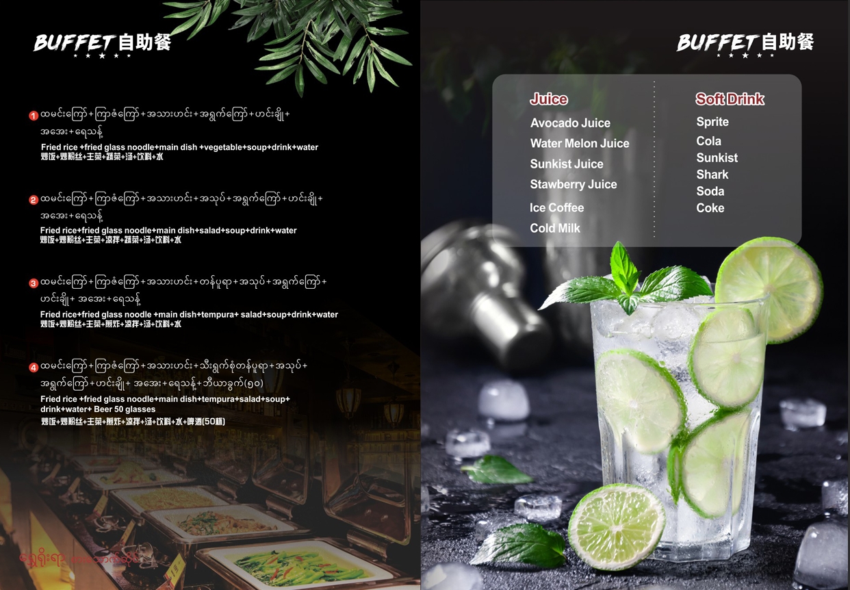 Shwe Yoe Yar | Regular Menu