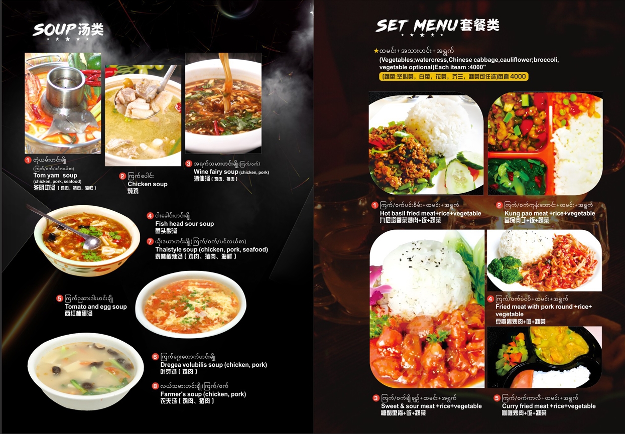 Shwe Yoe Yar | Regular Menu